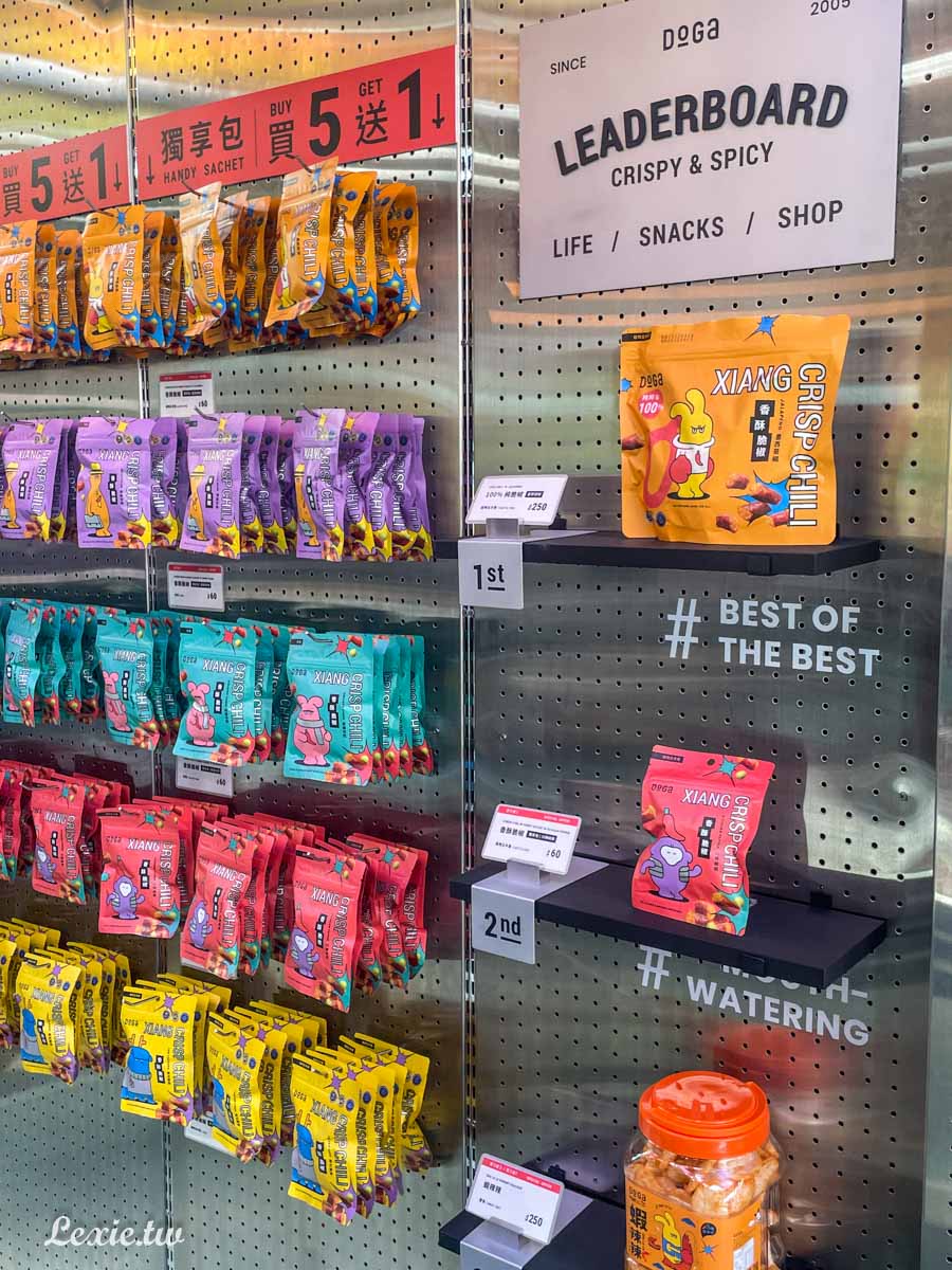 杜甲AMA迪化街大稻埕最美香料店，DoGa香酥脆椒辣椒餅乾推薦 @Lexie's Blog寫食派