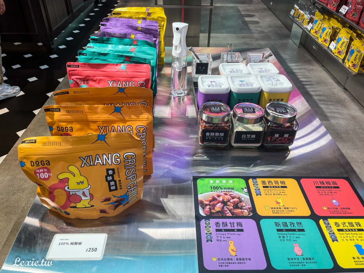 杜甲AMA迪化街大稻埕最美香料店，DoGa香酥脆椒辣椒餅乾推薦 @Lexie's Blog寫食派