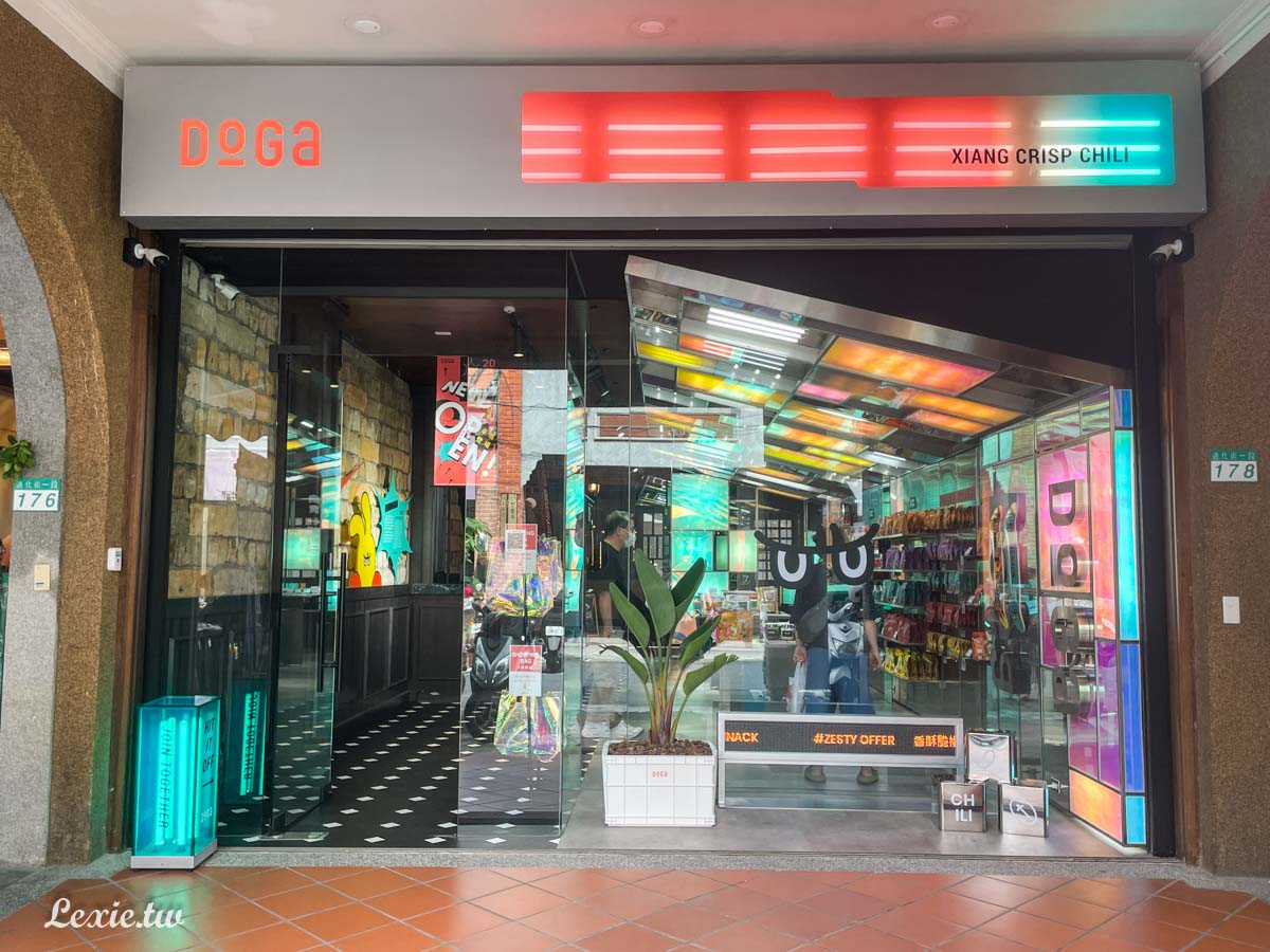 杜甲AMA迪化街大稻埕最美香料店，DoGa香酥脆椒辣椒餅乾推薦 @Lexie's Blog寫食派