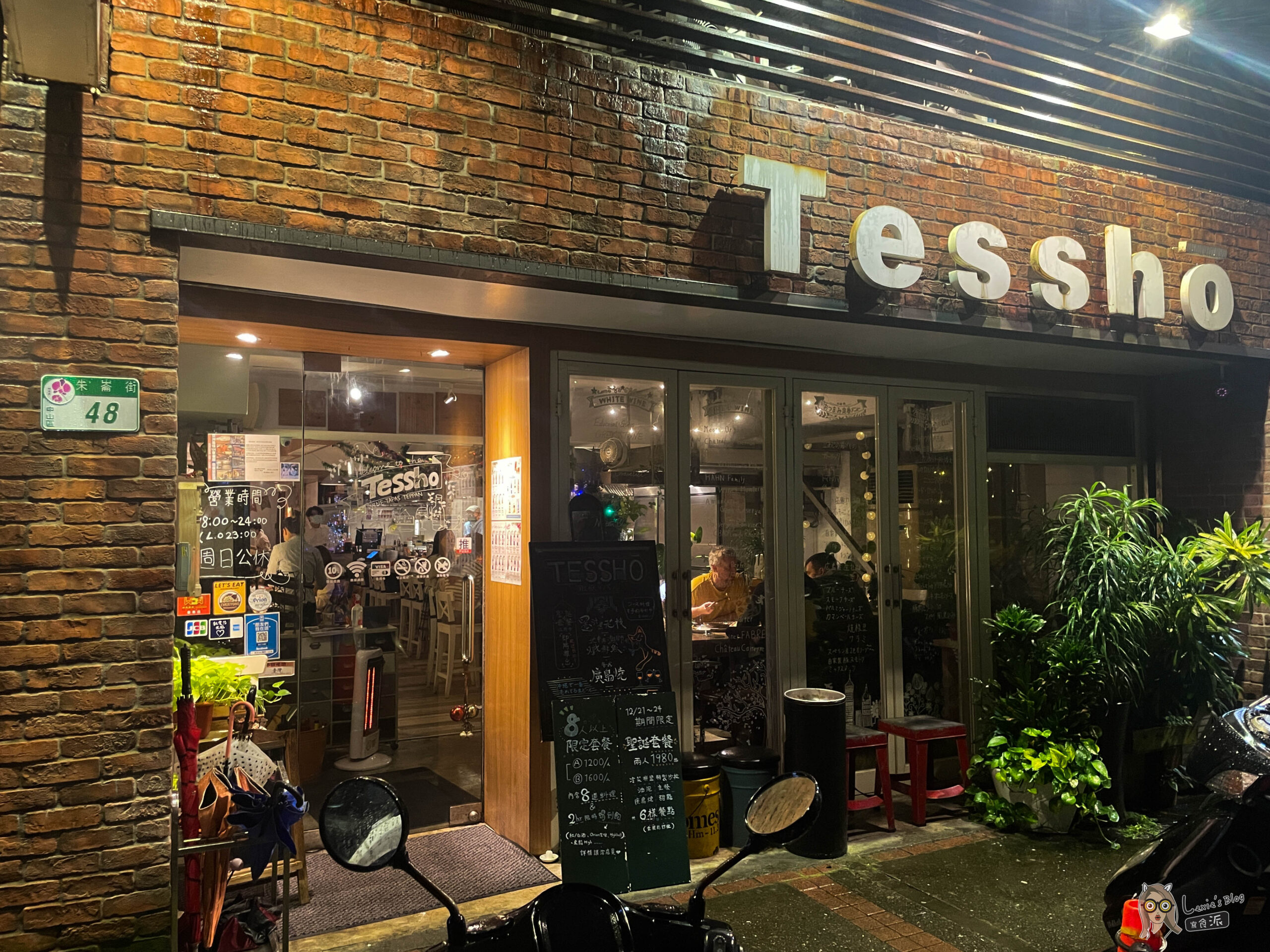 鐵匠鉄板TESSHO BAL台北最好吃廣島燒，Tapas下酒菜也超強，南京復興美食餐酒吧推薦 @Lexie's Blog寫食派