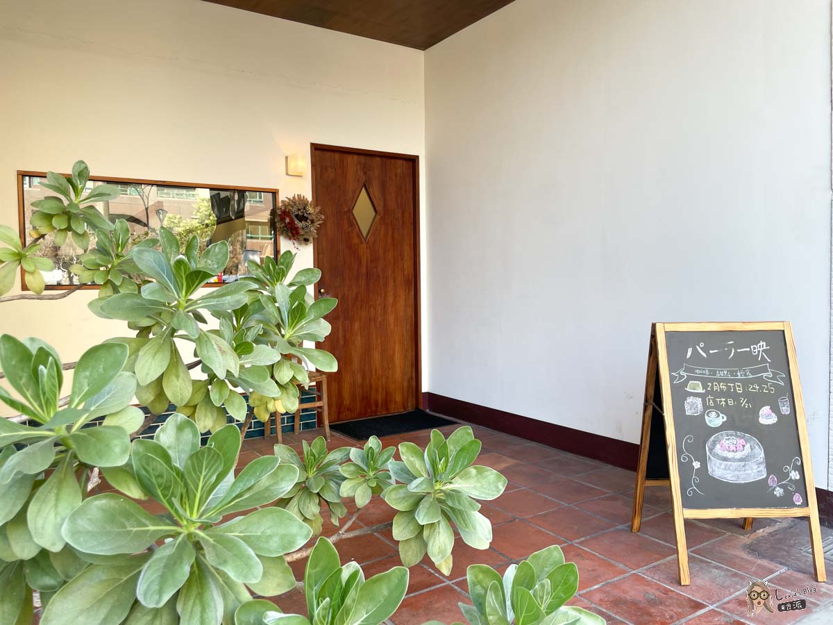 台中甜點外帶パーラー映 parlor_ei日系風可愛甜點，戚風蛋糕好吃 @Lexie's Blog寫食派